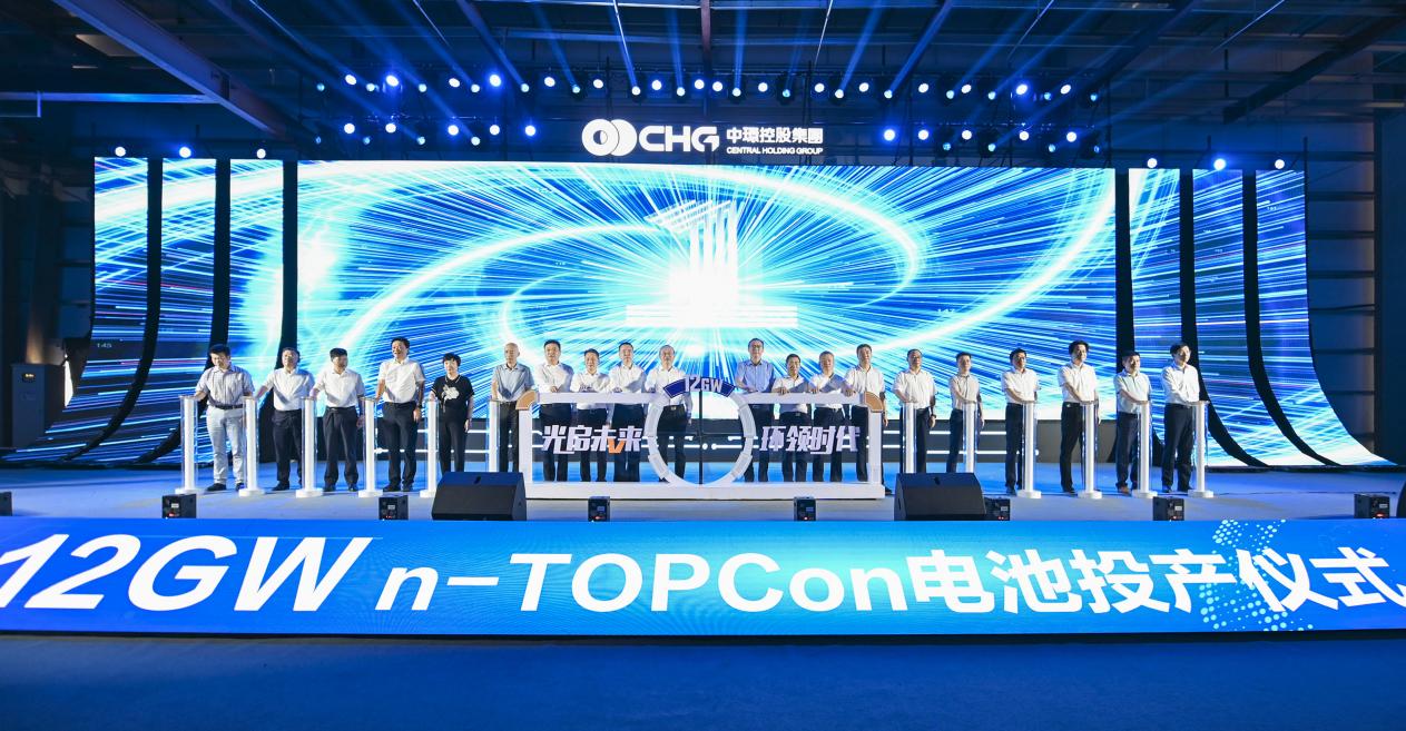 中环新能源控股12GW n-TOPCon电池投产-新华网